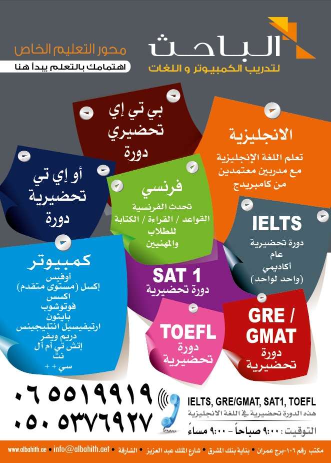ENGLISH CLASSES - Buy and Sell Anything Online - Tabadull UAE